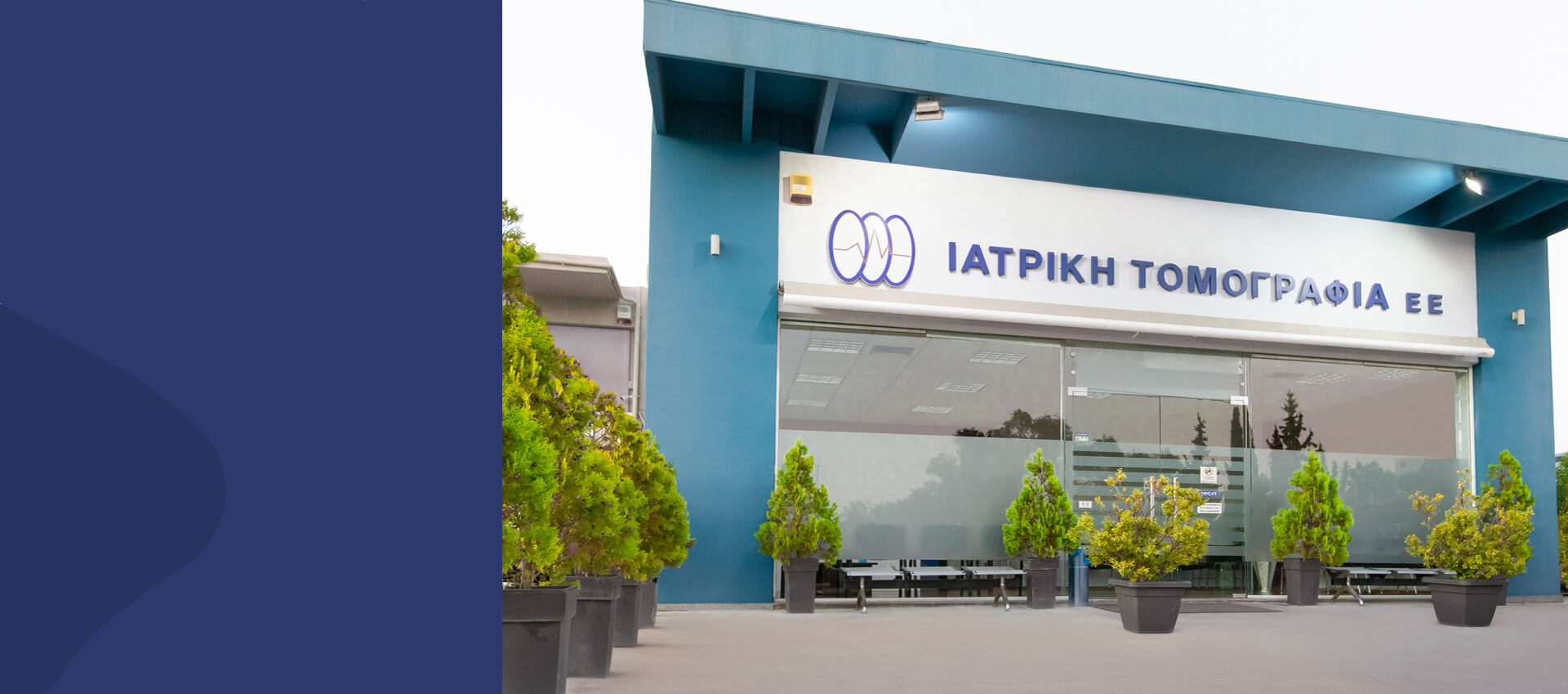 Διαγνωστικά Κέντρα Ναύπακτος | ΙΑΤΡΙΚΗ ΤΟΜΟΓΡΑΦΙΑ E.Ε.